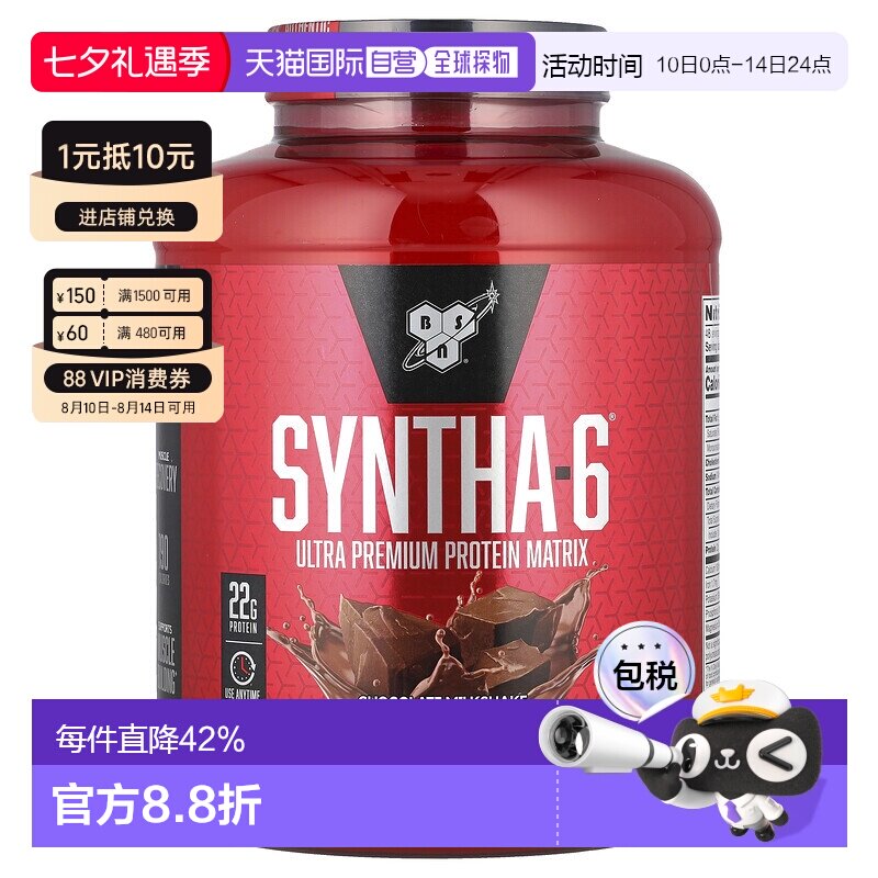 香港直发BSN六重矩阵蛋白粉补充营养巧克力2268g适合成年人健身者
