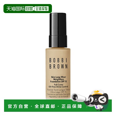 欧洲直邮bobbi brown芭比波朗羽柔持妆粉底SPF15迷你装30ML正品