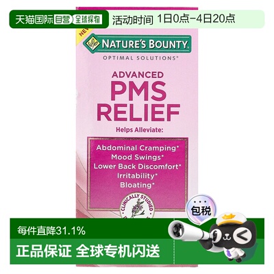 香港直邮Nature's Bounty,Optimal Solutions®，高级 PMS 缓解，6