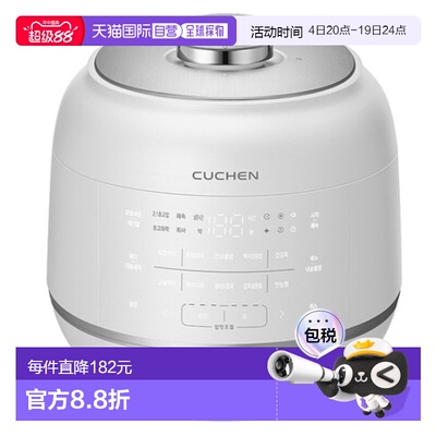韩国直邮Cuchen酷晨10人用IH电饭锅保温煮汤锅电饭煲CRT-RPS1091W
