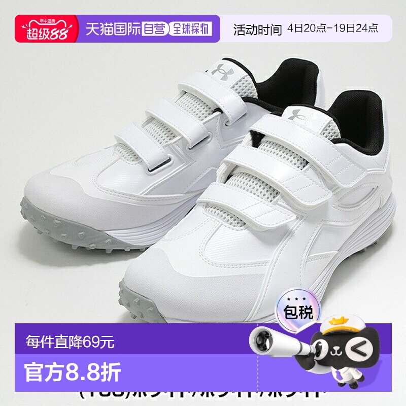 日本直邮Under Armour UA Extreme Icon Turf V 男士棒球训练鞋（