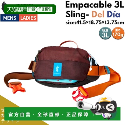 日本直邮COTOPAXI Empacable 3L Sling Del Dia 男女通用休闲单肩