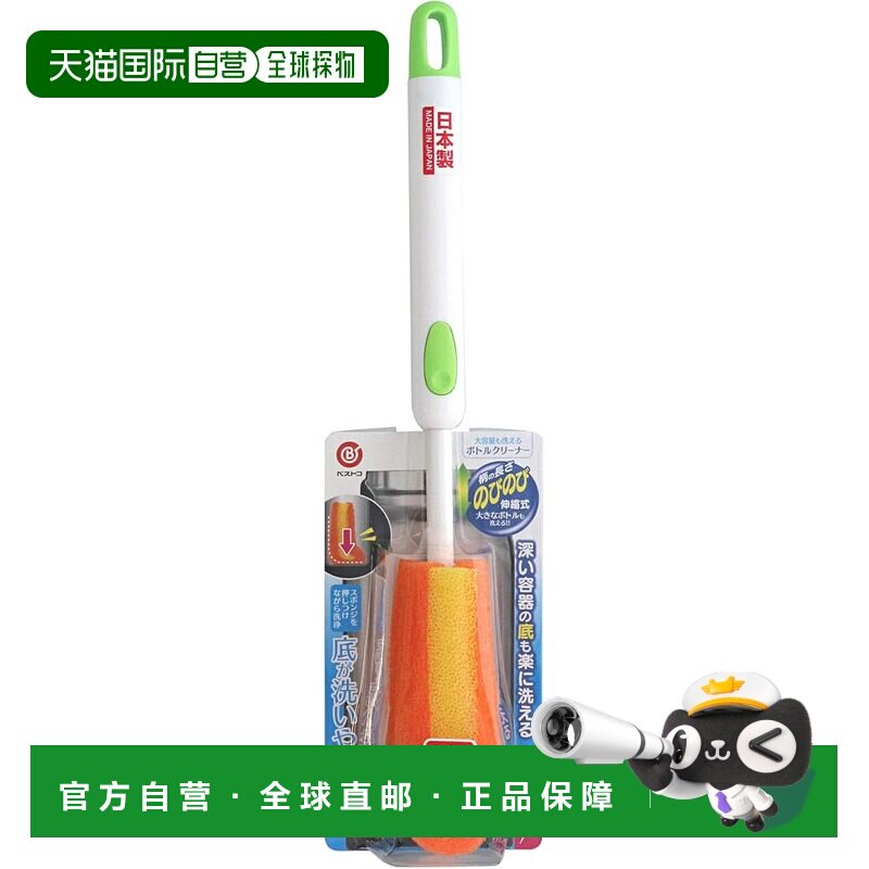 【日本直邮】Bestco 大容量瓶子清洗器 MA-840正品海绵