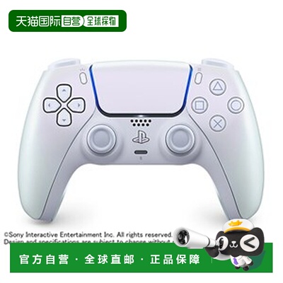日本直邮SONY DualSense 无线控制器 CFI-ZCT2J12 [Chroma Pearl]