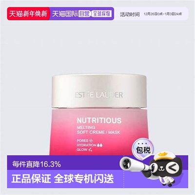 香港直邮Estee Lauder 雅诗兰黛 红石榴清爽面霜50ml 新款正品