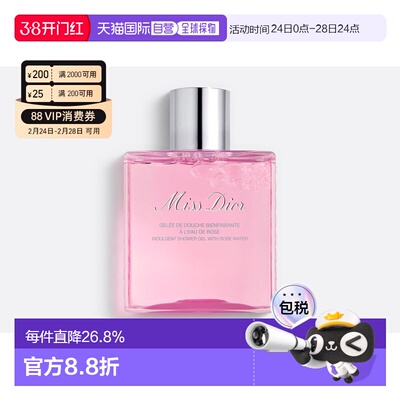 欧洲直邮CHRISTIAN DIOR迪奥小姐沐浴啫喱175ml温和洁净肌肤正品