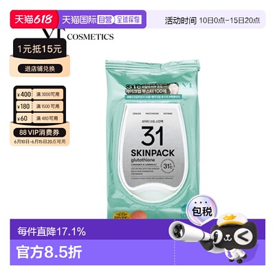 韩国直邮VT COSMETICS 31度降温弹力嫩肤保湿补水修复面膜 2.1g*1