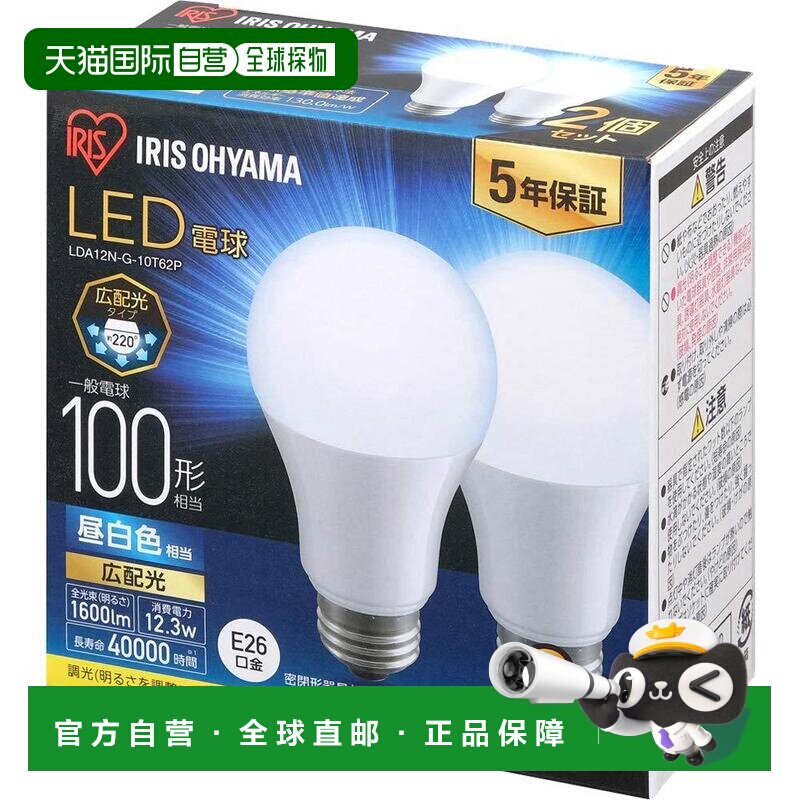 【日本直邮】IRISOHYAMA LED灯泡x2 26mm/100w 自然光LDA12N-G-10