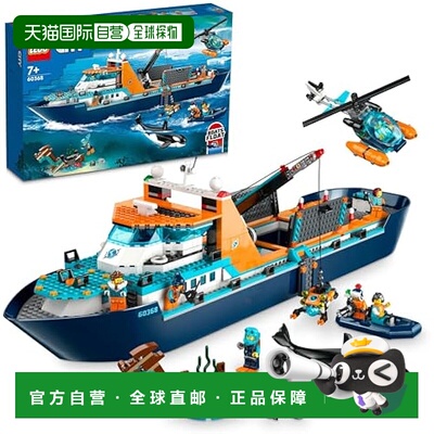 【日本直邮】Lego乐高 积木套装 城市 北极探险船 60368模型