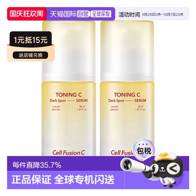 韩国直邮Cell Fusion C秀肤生锁水祛斑VC亮白精华液30ml*2瓶正品