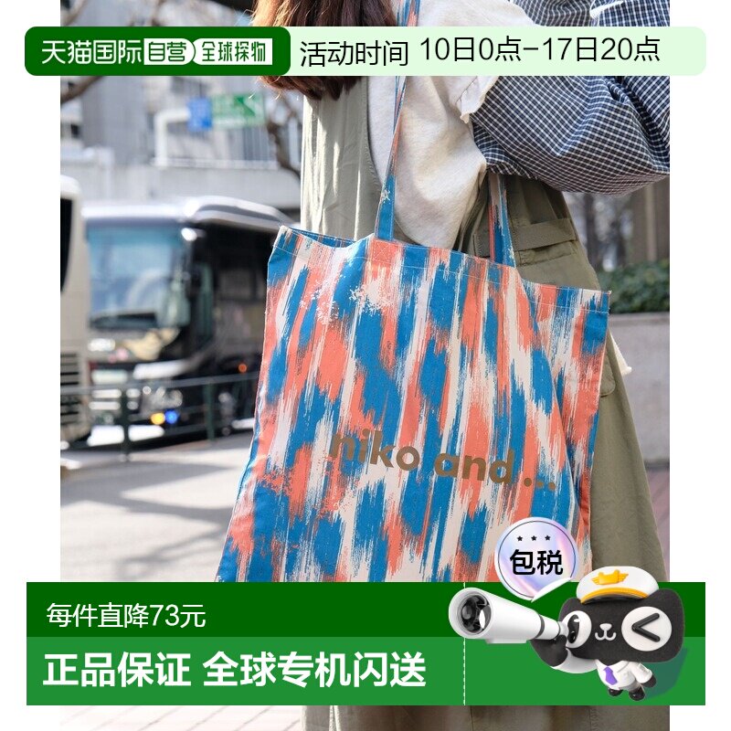 1h可退 日本直邮niko and... 原创尼克Logo图案大号棉质手提包 32