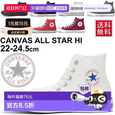 日本直邮匡威 Converse 女士 运动鞋 M9160 M9162 M7650 M3310 M9