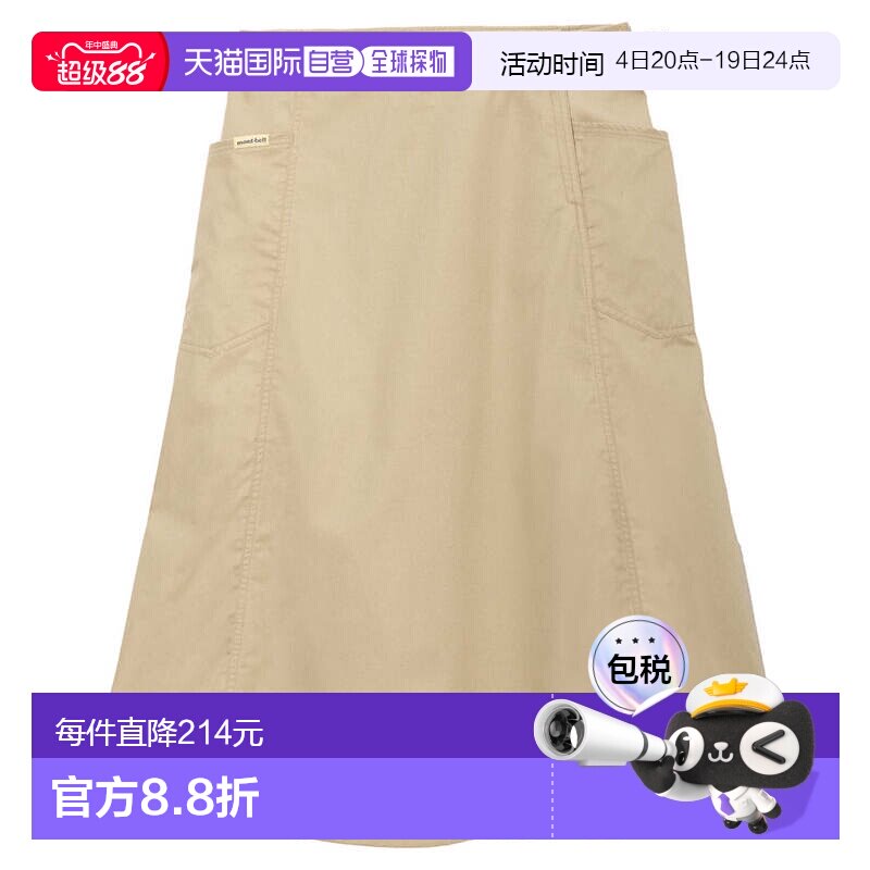日本直邮MONTBELL 核心弹力长裙 半身裙 字裙2105297A裙子速干