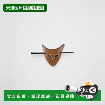 1h可退 欧洲直邮PRADA 普拉达 26春夏 1IF004_8NQ_F0JYM 女士 发