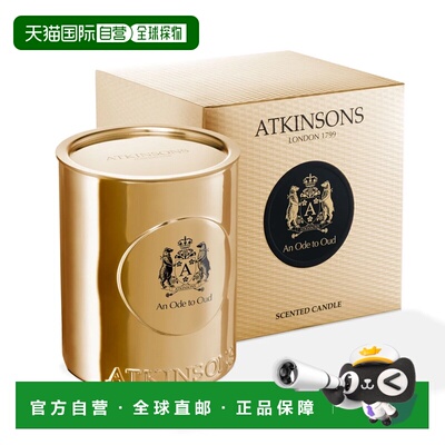 欧洲直邮阿特金森 歌颂沉香香氛蜡烛(苦橙与沉香) 200G壁炉