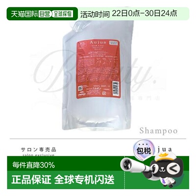 日本直邮Milbon Aujua Aquavia 洗发水 1000ml Aujua AQ 补正品