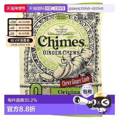 香港直发Chimes生姜咀嚼零食原味健康营养物质补充剂142g
