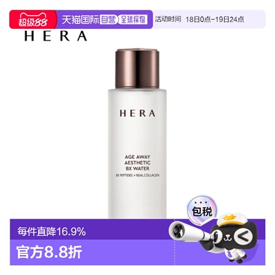 韩国直邮赫妍 HERA 凝时美御BX柔肤水 150ml