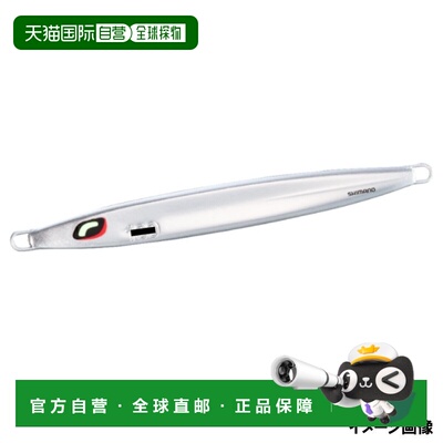 日本直邮Shimano Jig Osea Long Weber 290g 002 全银 JV-L29U