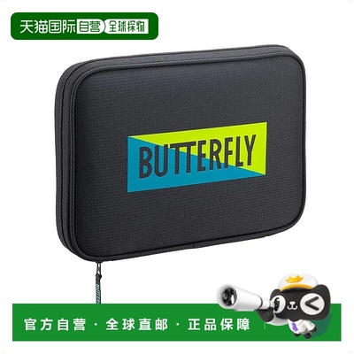 【日本直邮】[蝴蝶] 乒乓球拍盒 YT 可容纳 2 支球拍 63400 青柠