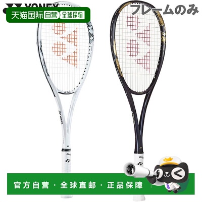 日本直邮尤尼克斯 Geobreak 80S 软式网球拍拍框（男士和女士）金