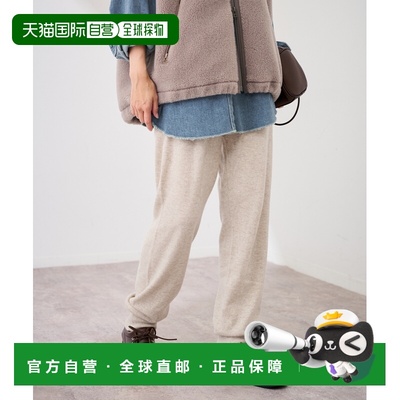 1h可退 日本直邮FRAMeWORK 女装 全羊绒 細身針織褲 修身顯瘦設計