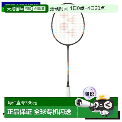 日本直邮Yonex Nanoflare 700 Pro 2NF-700P 羽毛球拍（仅拍框）
