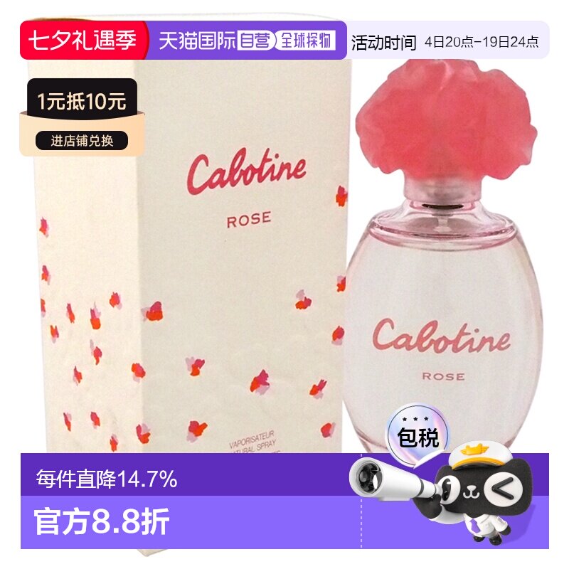 美国直邮Gres葛蕾歌宝婷花之精灵女士香水EDT50/100ml花香果正品