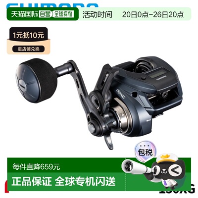 日本直邮Shimano 25 Grappler CT 150XG 右手型铅垂钓轮