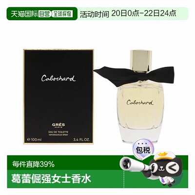 gres葛蕾倔强女士香水持久清新