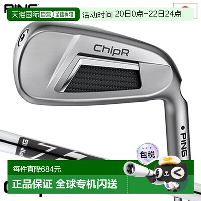 日本直邮PING ChipR 男士 Z-Z115 钢杆身 2022 款（日本款）高尔