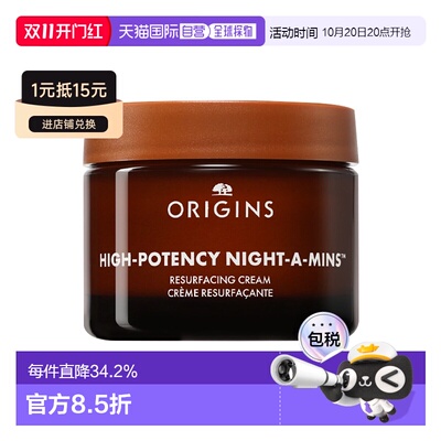 欧洲直邮Origins悦木之源 复合维他命夜间修护霜50ml 保湿丰正品