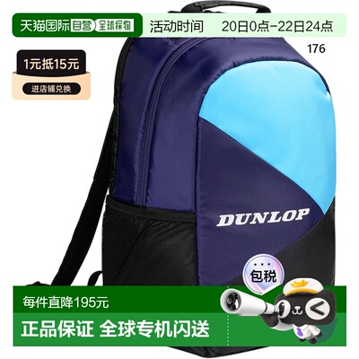 日本直邮邓禄普男女通用背包30升网球包双肩包日用背包 DTC2631