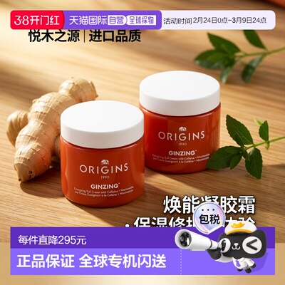 欧洲直邮Origins悦木之源发光面霜75mlx2保湿修护滋润维C抗正品
