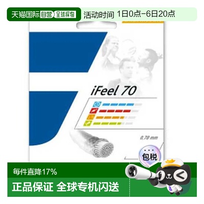 欧洲直邮BABOLAT iFeel 70 200米 羽毛球线轴线 中性