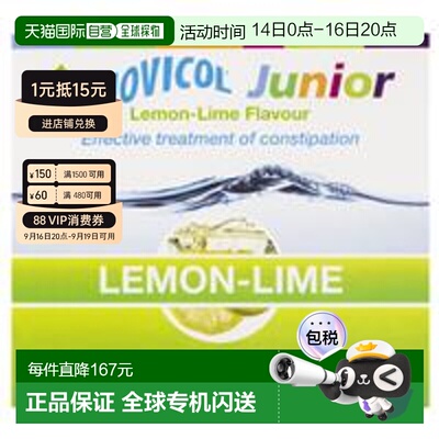 Movicol原研聚乙二醇3350软化通便防便秘儿童柠檬味30支