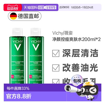 欧洲直邮Vichy净颜祛痘爽肤水滋润滋养紧致柔嫩肌肤200Ml*2瓶正品