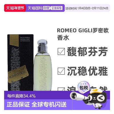 美国直邮Romeo Gigli罗密欧 吉利女士香水EDP浓香持久175ml正品