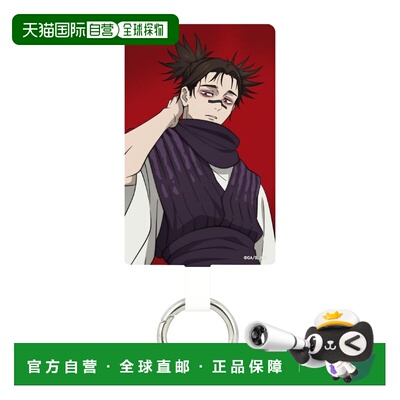 日本直邮Gourmandies Jujutsu Kaisen 多环加大 Choso BJK-42