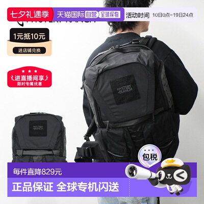 日本直邮Mystery Ranch Rip Ruck 32 背包 - 112457
