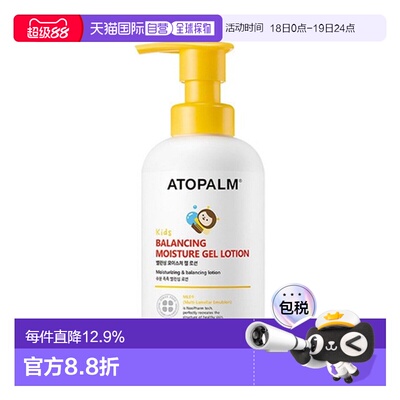 韩国直邮爱多康 ATOPALM 黄色水润平衡 儿童啫喱乳液 300ml正品
