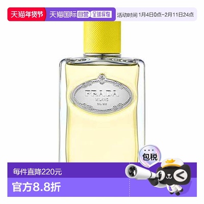 欧洲直邮PRADA普拉达 女士香水 依兰精粹Infusion d'Ylang E正品