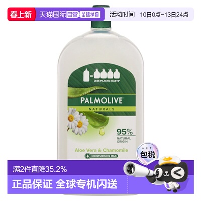澳大利亚直邮Palmolive 芦荟甘菊滋润洗手液 补充装 1L/瓶保湿正