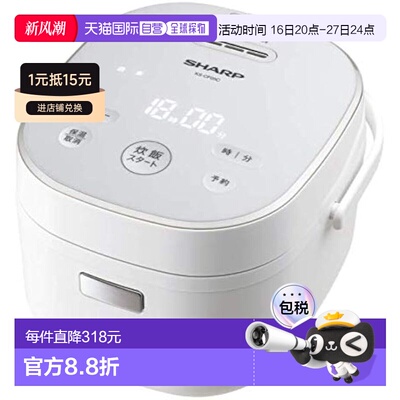 【日本直邮】Sharp夏普 电饭煲 白色  KS-CF05C-W