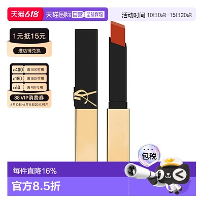 香港直邮YSL 圣罗兰 革新小金条#314正品