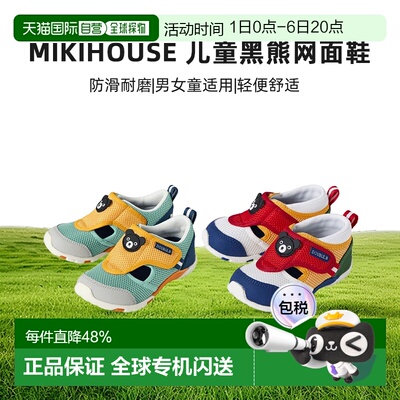 MIKIHOUSE DB中国制儿童黑熊网面鞋夏季透气62-9301-142/