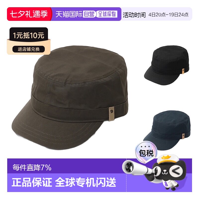 韩国直邮Fjallraven北极狐Singi户外徒步男女轻量鸭舌帽登山77279
