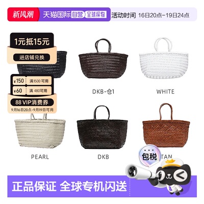 韩国直邮Dragon Diffusion手提包女款菜篮子编织包经典法式8811