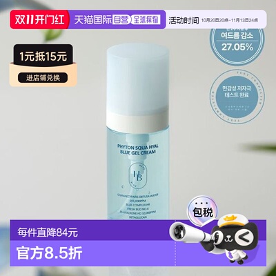 韩国直邮OLIVE YOUNG专享 HEVEBLUE 植物修护凝胶 110ml正品