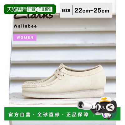 日本直邮Clarks其乐 Wallabee Wallaby 麂皮低帮靴子短靴皮鞋皮鞋